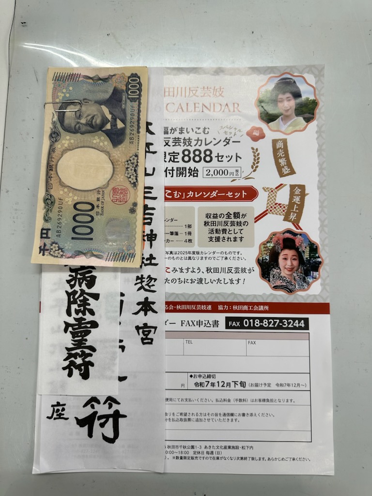 秋田の住宅リフォーム、改築、新築｜奥羽住宅産業株式会社（おううじゅうたくさんぎょう）